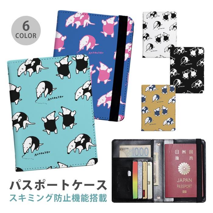 パスポートケース スキミング防止 パスポートカバー セキュリティポーチ パスポート入れ 旅行 ミナミコアリクイ 親子 アリクイの威嚇 動物 海外旅行 可愛い : BleeeK - 通販 ...