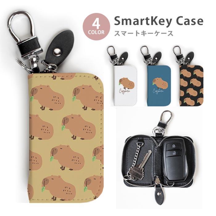 スマートキーケース レディース メンズ カピバラ 動物 げっ歯類 かわいい 二つ折り スマートキー 鍵入れ キーリング ラウンドファスナー :ic-smk070:BleeeK - 通販 ...