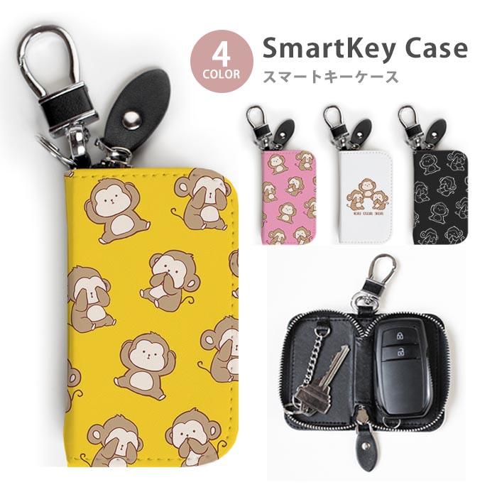 スマートキーケース レディース メンズ 見ざる聞かざる言わざる 猿 サル 二つ折り スマートキー 鍵入れ キーリング ラウンドファスナー : BleeeK - 通販 - Yahoo!ショッピング