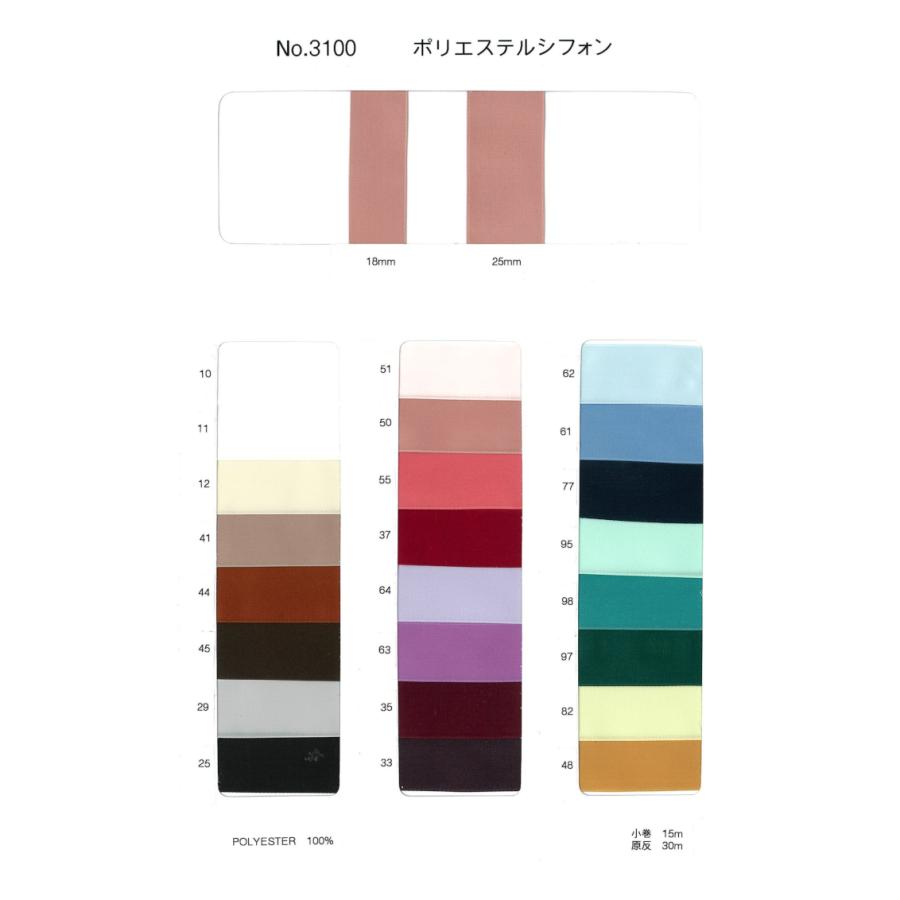 シフォン オーガンジー リボン シフォンリボン 日本製 オーガンジーリボン 薄手 薄地 服飾 装飾 かわいい 手づくり ハンドメイド 1m単位 3100 18mm : リボン専門店 ...