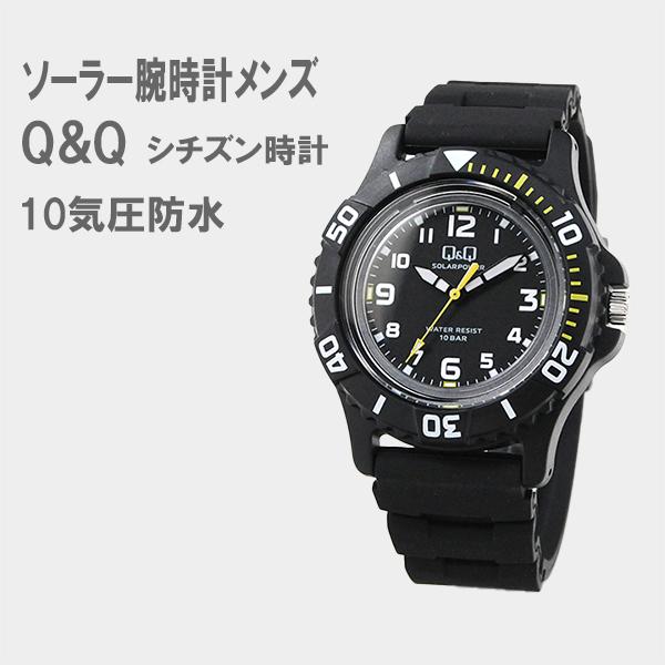 CITIZEN 腕時計 メンズ ソーラー シチズン アナログ Q&Q 10気圧防水 ダイバーデザイン 電池交換不要 E02A-001VK ウレタンベルト 軽い ネコポス 配送 : ペアウォッチ ...