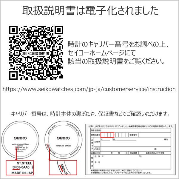 SEIKO SELECTION セイコーセレクション メンズ 電池式クオーツ 10気圧防水 SBTH001(022) ホワイト シルバー ...