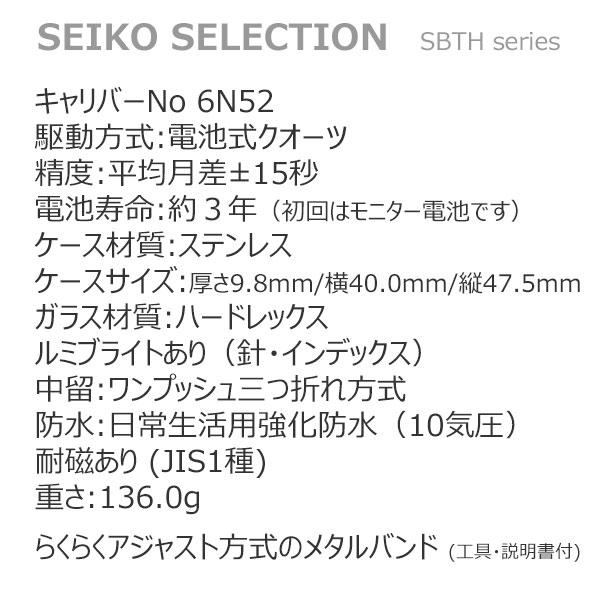 SEIKO SELECTION セイコーセレクション メンズ 電池式クオーツ 10気圧防水 SBTHシリーズselect(022) シルバー ...