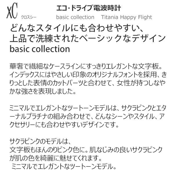 XC 【クロス付】 腕時計 レディース 電波ソーラー シチズン クロスシー エコドライブ 電波時計 CITIZEN EC116シリーズ ...