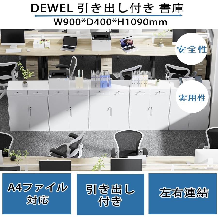 DEWEL ロッカー スチール書庫 90×40×109cm 引き出し付き 両開きタイプ 鍵付き キャビネットスチールロッカー 3段 オフィス/事務所/更衣室/学校/業務用 収納 : l022 ...