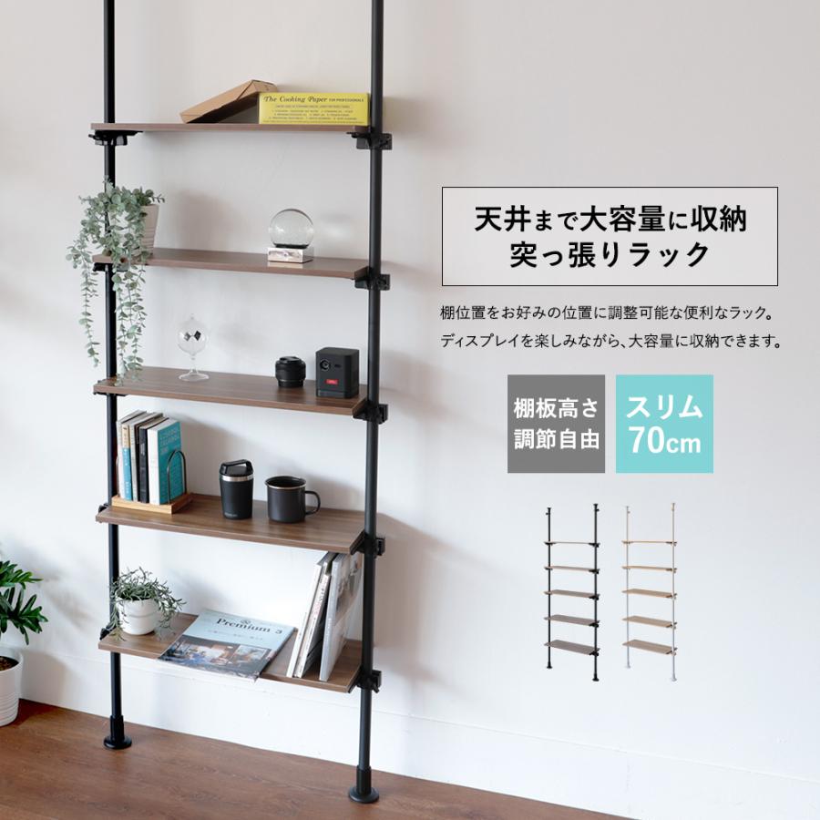 突っ張りラック スリム 突っ張り棚 オープンシェルフ 幅70cm 高さ195〜275cm 5段 ランドリーラック ランドリー棚 間仕切り 棚 オープンラック Solid (ソリッド ...