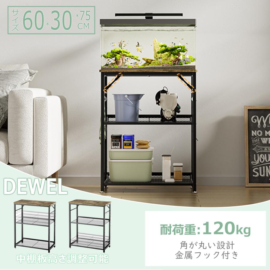 DEWEL 水槽 台 水槽設置台 幅60×奥行30×高さ75cm グリッド棚板 60cm 水槽台 30 ラック 水槽棚 水槽収納 60cm水槽用 三段式 木目調 : Better Life ...