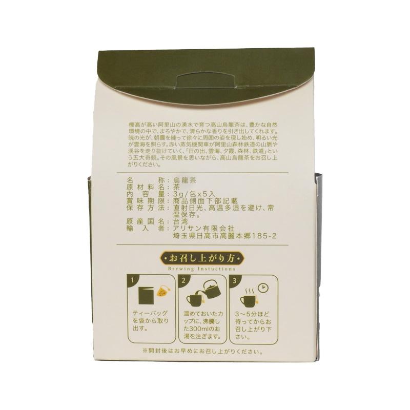 アリサン 阿里山高山烏龍茶 ティーバッグタイプ 15g（3g x5袋）×12個セット : ビーライフショップ - 通販 - Yahoo!ショッピング