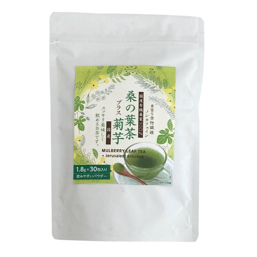 恒食 国産桑の葉茶プラス菊芋 54g(1.8g×30包) : ko-110117 : ビーライフショップ - 通販 - Yahoo!ショッピング