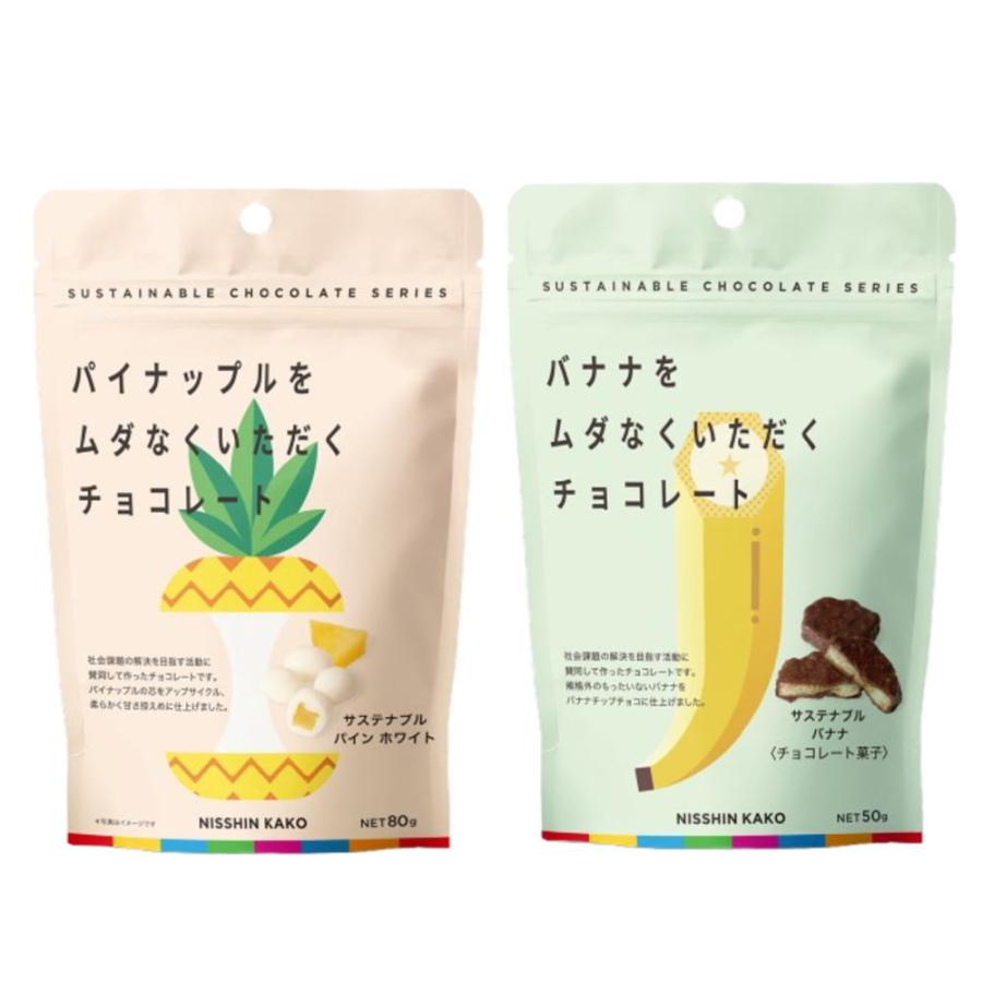 【送料無料（メール便）】サステナブルチョコ バナナ＆パインホワイト 80gx2 : lj-saschoc-0607-2-m : ビーライフショップ - 通販 - Yahoo!ショッピング