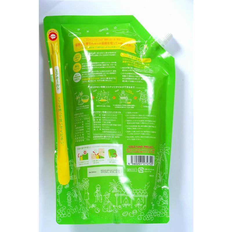 送料無料 創健社 ココウェル 香りのない有機ココナッツオイル 1840g（2000ml） x2個セット : ビーライフショップ - 通販 - Yahoo!ショッピング