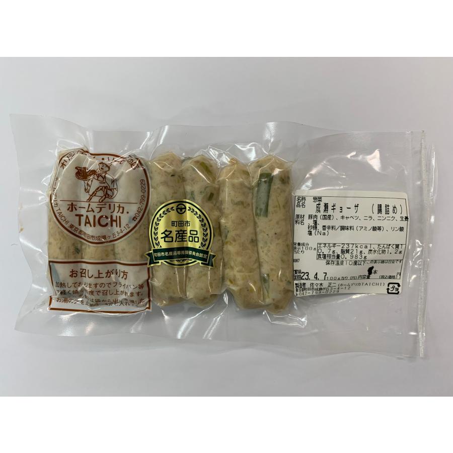 送料無料 餃子ウインナー 町田市名産品 成瀬ギョーザ 7本入り 約130g x6個セット【冷蔵】 : taichi-naruse-6 : ビーライフショップ - 通販 - Yahoo!ショッピング