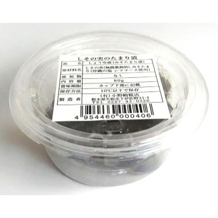 小野崎糀店 しその実たまり漬 80g x3個セット【冷蔵】 : yy-6031-3 : ビーライフショップ - 通販 - Yahoo!ショッピング
