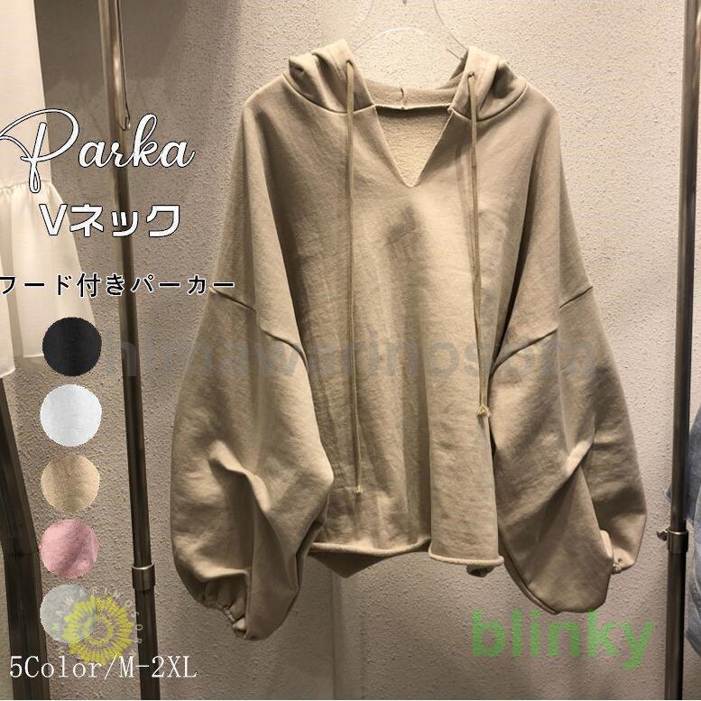 パーカー レディース Vネック フード付き トップス 長袖 プルオーバー 体型カバー 春物 : beone-wmpaka293 : ブリンキー - 通販 - Yahoo!ショッピング