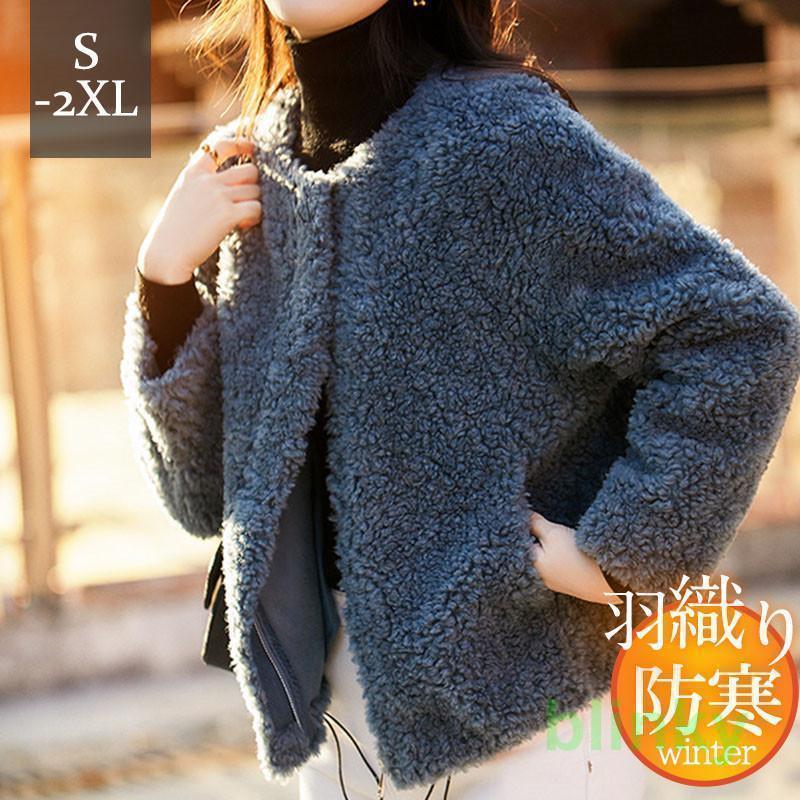 フリースジャケット レディース ボアジャケット きれいめ ブルゾン