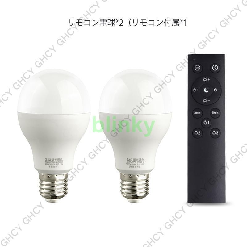 LED電球 電球 led 口金E26 リモコン電球 調光調色 常夜灯あり 3000k〜6500k リビング ルーム キッチン 食卓 寝室 子供部屋 ペンダントライト 照明器具 :ksmc ...