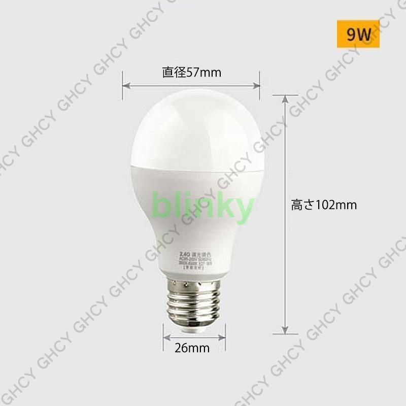 LED電球 電球 led 口金E26 リモコン電球 調光調色 常夜灯あり 3000k〜6500k リビング ルーム キッチン 食卓 寝室 子供部屋 ペンダントライト 照明器具 : ブリンキー ...