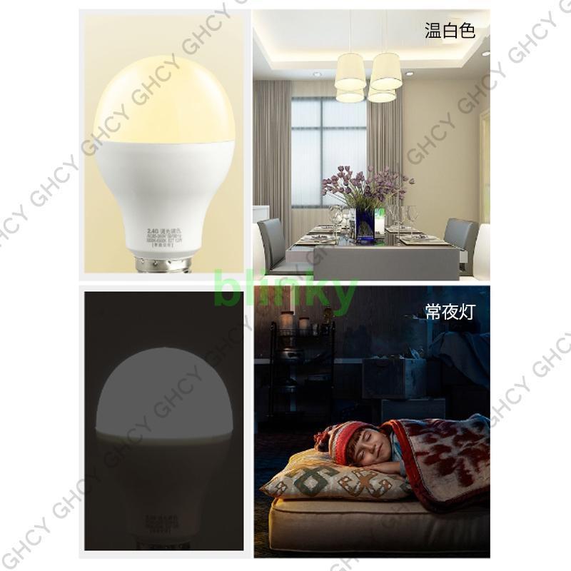 LED電球 電球 led 口金E26 リモコン電球 調光調色 常夜灯あり 3000k〜6500k リビング ルーム キッチン 食卓 寝室 子供部屋 ペンダントライト 照明器具 : ブリンキー ...