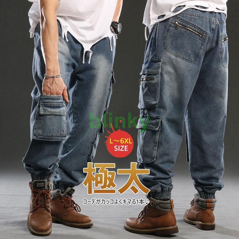 爆裂 極太 デニム ジーンズ パンツ メンズ ルーズフィット B系 ヒップ