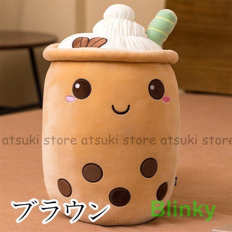 抱き枕 タピオカミルクティー ぬいぐるみ ミルクティー 子供 抱き枕 タピオカミルクティー ぬいぐるみ ミルクティー 子供