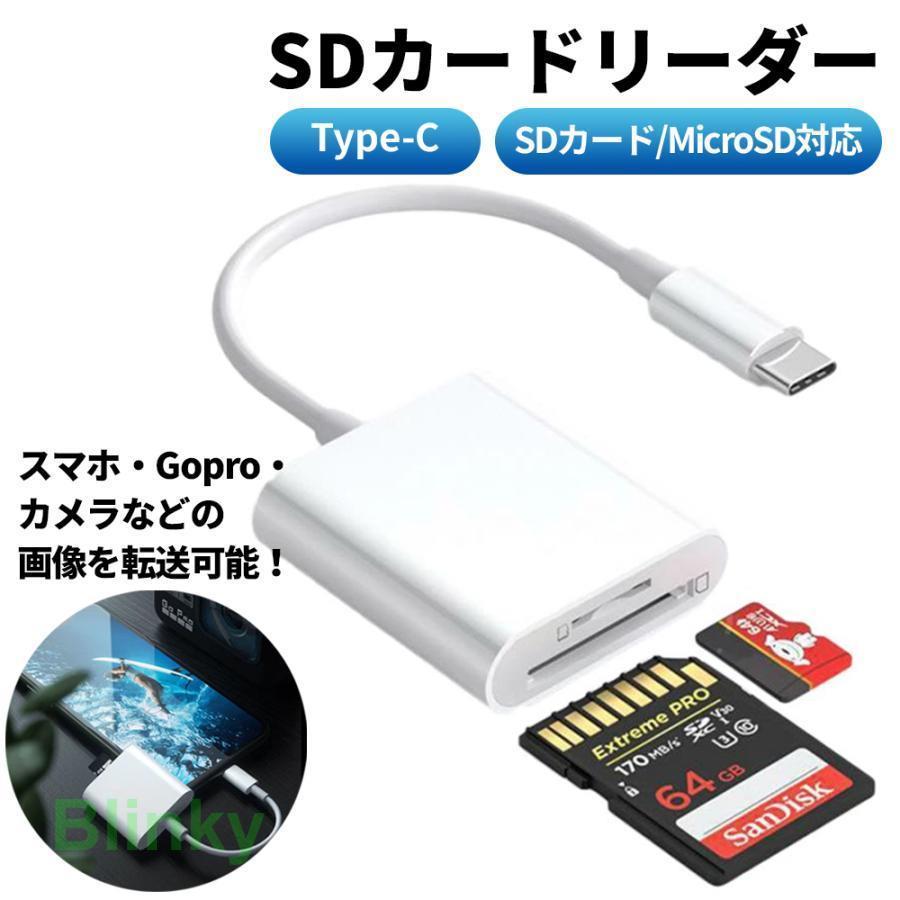 SDカードリーダー type c type-c android アンドロイド 高速 SDHC マイクロSD GoPro :ph0515-zd-2zd67:ブリンキー - 通販 - Yahoo ...