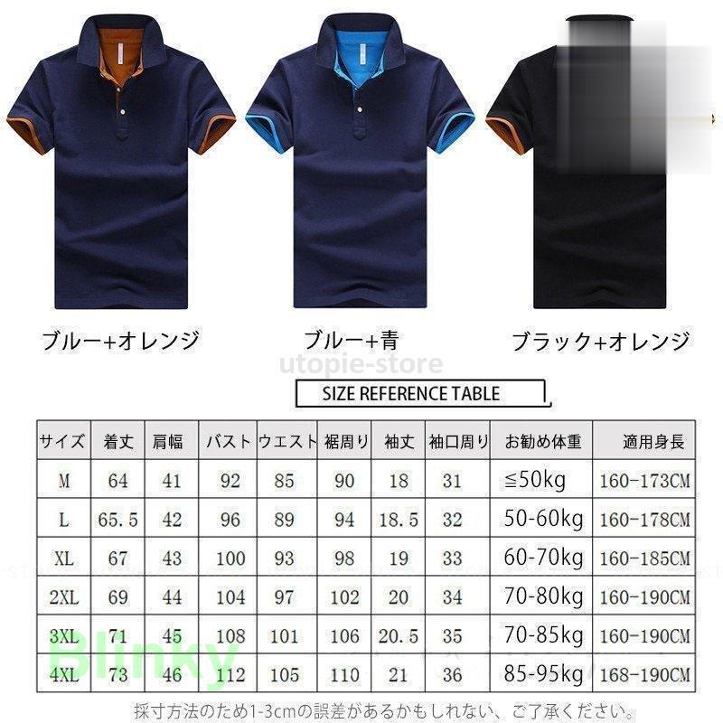 ポロシャツ メンズ スポーツ 半袖 ゴルフウェア 綿 夏 おしゃれ