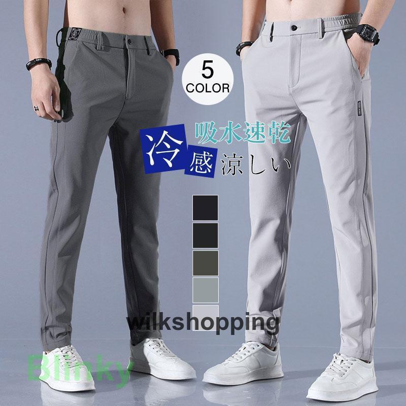 ゴルフパンツ テーパードパンツ 接触冷感 メンズ スーパーストレッチ チノパンツ ゆったり スキニー ボトムス スラックス スリム : ブリンキー - 通販 - Yahoo!ショッピング