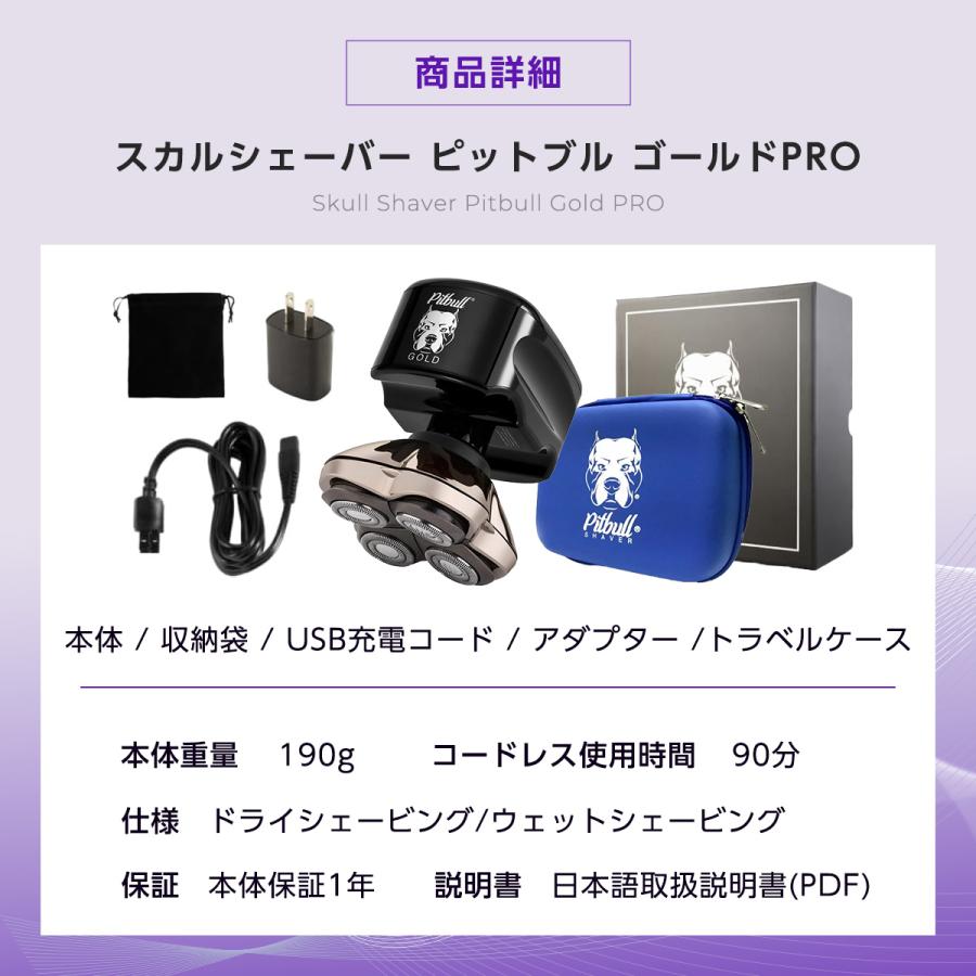 正規代理店 保証付】 Travelcase付 Skull Shaver スカル 正規代理店 保証付】 Travelcase付 Skull Shaver スカル