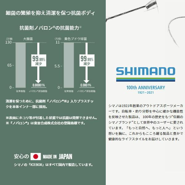 シマノ アイスボックス ICEBOX 22L EL NX-222V チャコール 01 クーラーボックス 保冷 SHIMANO アウトドア キャンプ 海 レジャー Z ...