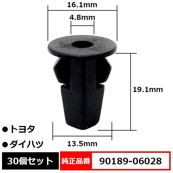 BLOOM（カー用品） グロメット スクリューグロメット ライナークリップ マットガード 純正品番 互換 90189-06028 トヨタ ...
