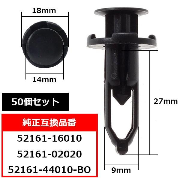 BLOOM（カー用品） プッシュリベット 内張り バンパークリップ ピン トヨタ ダイハツ レクサス 純正品番 52161-16010 ...