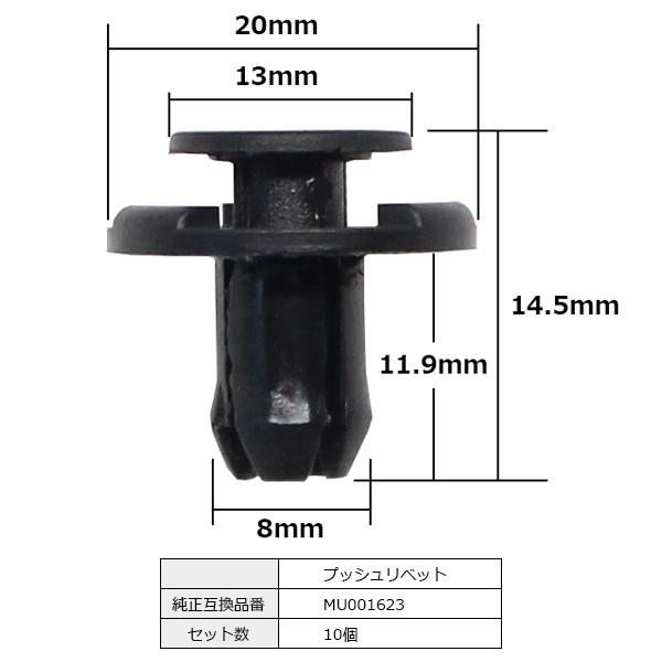 BLOOM（カー用品） プッシュリベット クリップ ピン 純正品番 互換 MU001623 三菱 10個セット : BLOOM ヤフー ...
