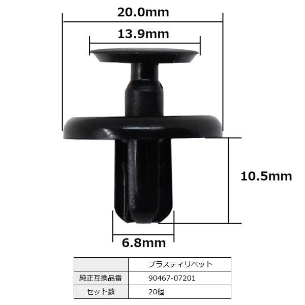 BLOOM（カー用品） プラスティリベット アンダーカバークリップ リベット 純正品番 互換 90467-07201 トヨタ ダイハツ ...