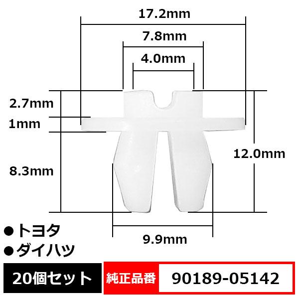 スクリューグロメット ヘッドライトグロメット ヘッドランプ ヘッドライト ライト 純正品番 互換 90189-05142 トヨタ ダイハツ ...