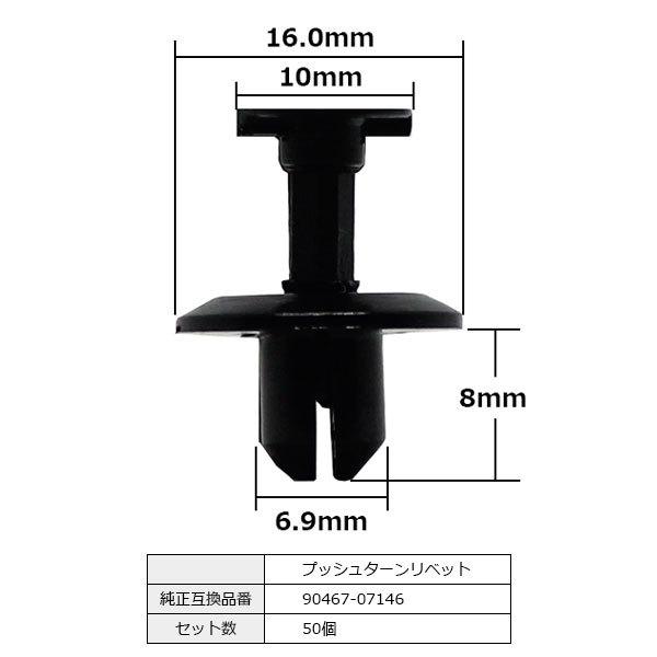 BLOOM（カー用品） プッシュターンリベット エンジンルームカバークリップ 純正品番 互換 90467-07146 トヨタ ダイハツ ...