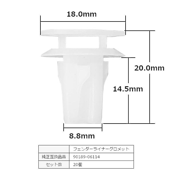BLOOM フェンダーライナーグロメット ピラー バンパー 内張り クリップ 純正品番 互換 90189-06114 トヨタ ダイハツ ...