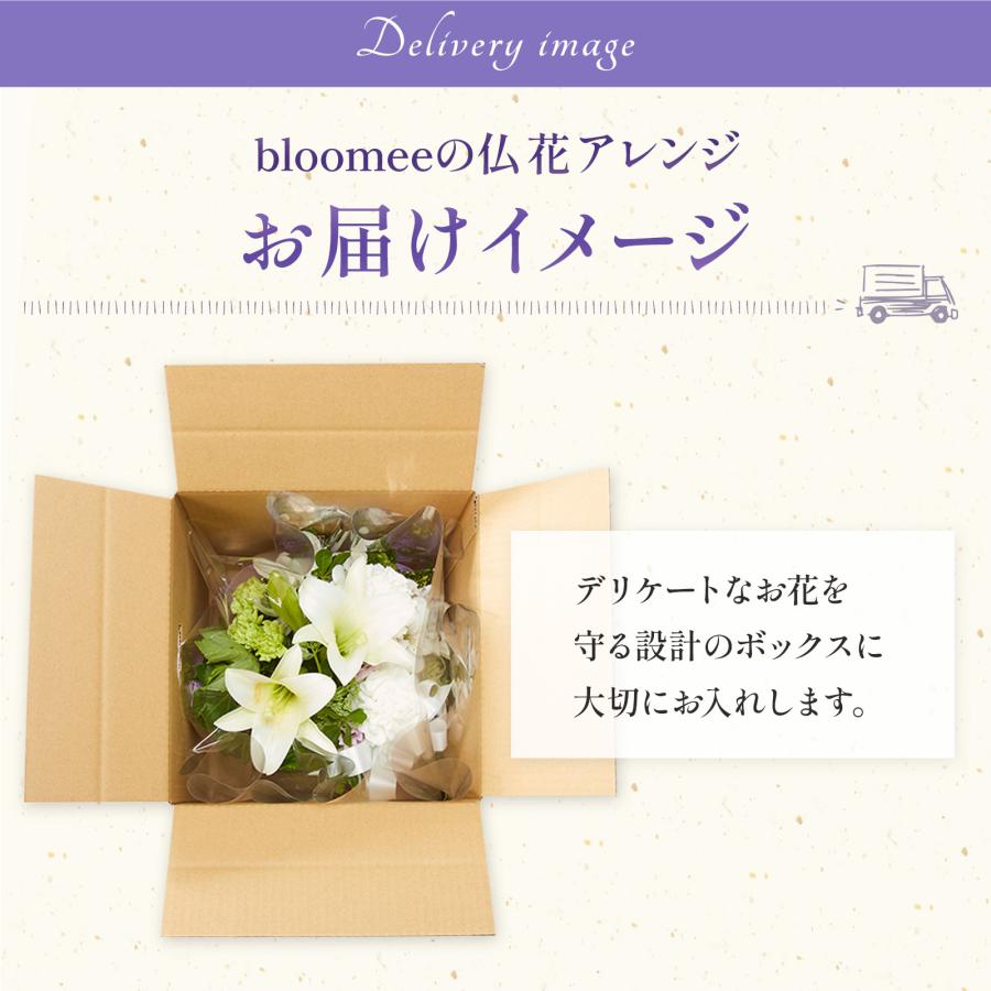 4種から選べる仏花アレンジ（XSサイズ） 花 ブーケ 生花 花束 花瓶 ギフト ブルーミー(bloomee) : 花つきギフト専門店ブルーミー(bloomee) - 通販 - Yahoo!ショッピング