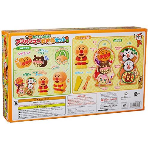 ジョイパレット(JOYPALETTE) ボリューム満点! アンパンマンのお弁当セット :bg2e49cdd578:Bloom Gate - 通販 - Yahoo!ショッピング