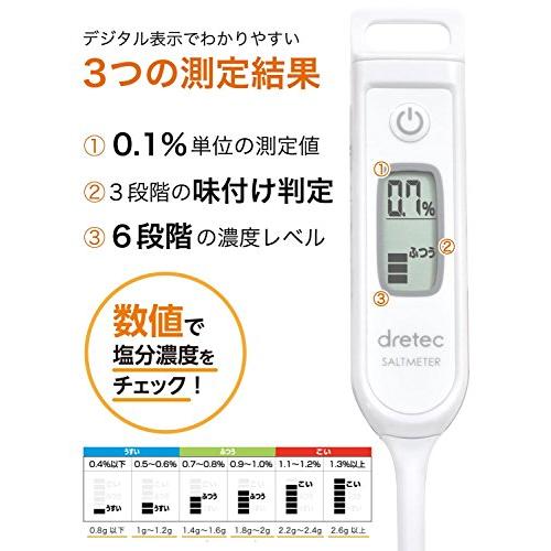 dretec ドリテック 塩分計 濃度 デジタル 測定 しおみ 減塩 EN-901WT ホワイト : bg6e084a6502 : Bloom Gate - 通販 - Yahoo!ショッピング