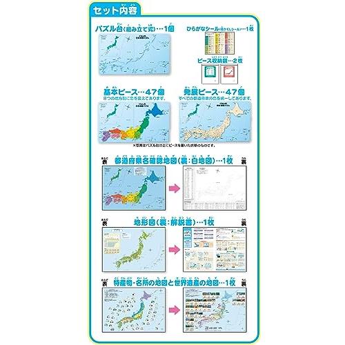 くもん出版 くもんの日本地図パズル 知育玩具 おもちゃ : Bloom Gate - 通販 - Yahoo!ショッピング