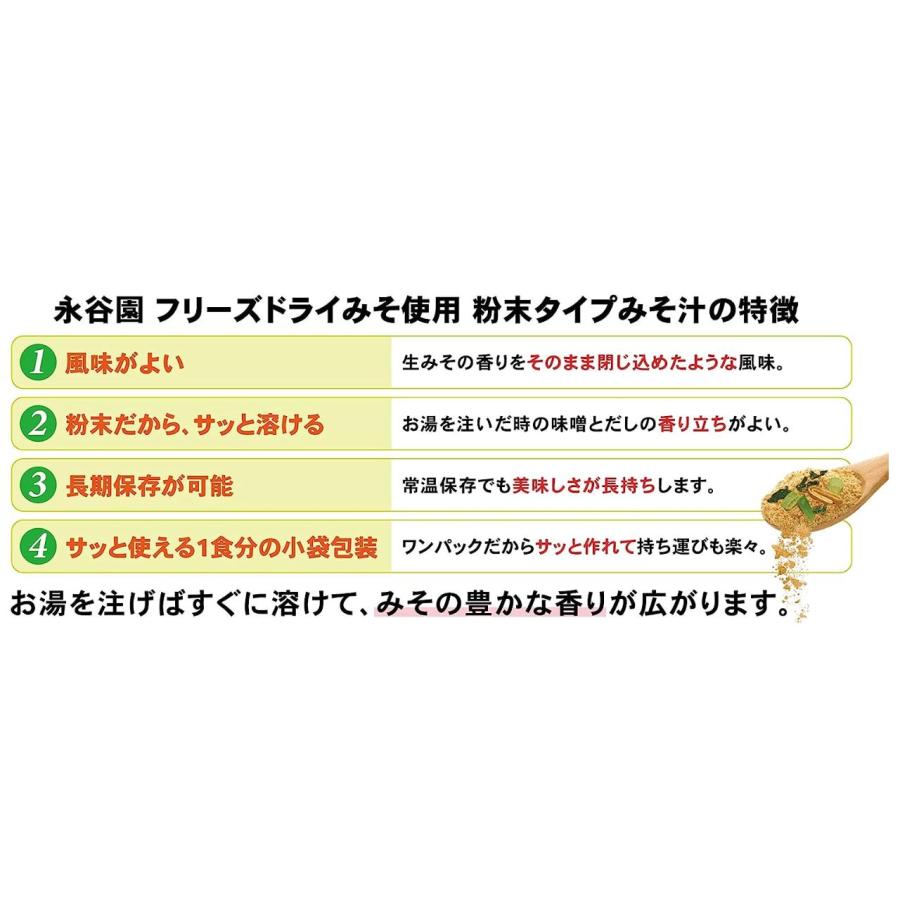 永谷園 粉末みそ汁 あさげ 40食入 : Bloom Gate - 通販 - Yahoo!ショッピング