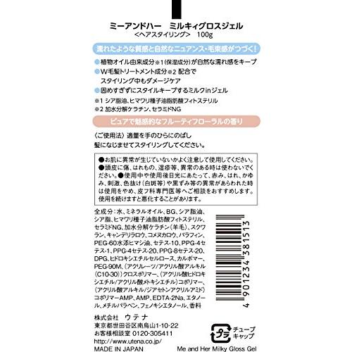 ウテナ ミーアンドハー ミルキィグロスジェル 100g ヘアジェル : Bloom Gate - 通販 - Yahoo!ショッピング