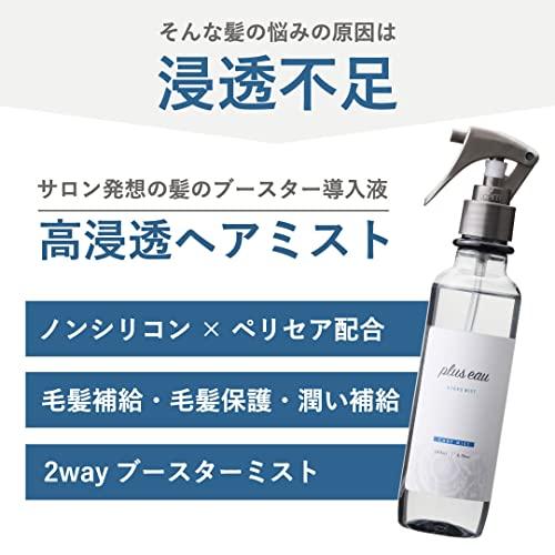 plus eau (プリュスオー) ハイドロミストN 200ml 新パッケージ HYDRO MIST 髪のブースター導入液 | スタイリングミス :bgf332f6efd2:Bloom ...