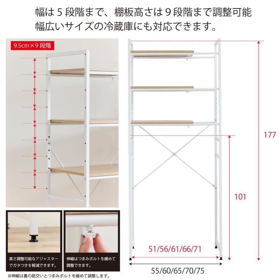伸縮式冷蔵庫ラック WJ-1500 : ブルームインテリア - 通販 - Yahoo!ショッピング