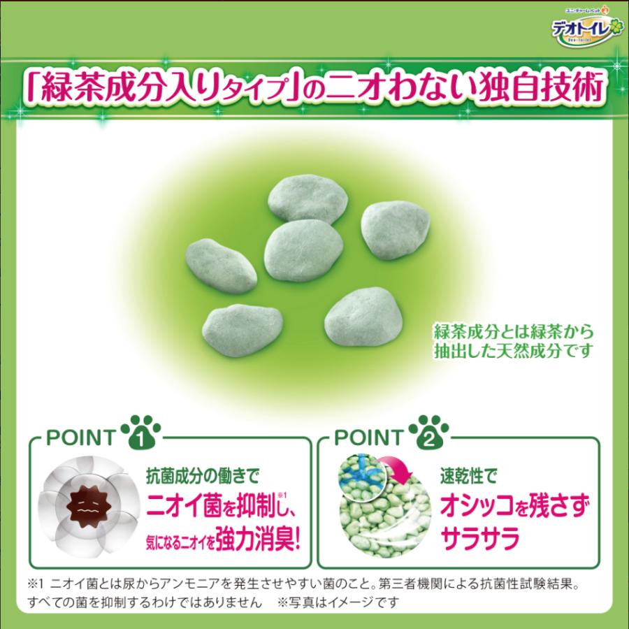 デオトイレ 緑茶成分入り消臭・抗菌サンド 単品4L デオトイレキャットサンド 猫砂 消臭抗菌サンド ユニチャームデオトイレ 猫のトイレ砂 消臭 ...