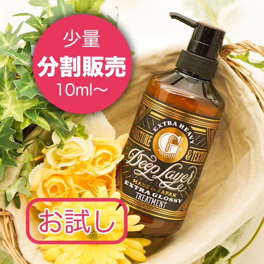 Deep Layer 【お試し】Deep ディープレイヤー トリートメント EXTRA GLOSSY 分割販売 : Blossom Yahoo ...