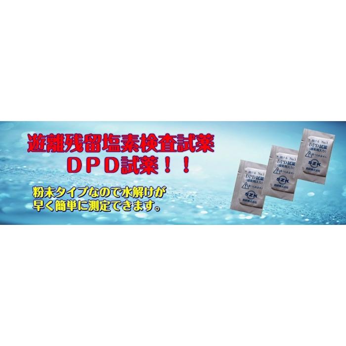 DPD試薬 50回分 残留塩素測定用 粉末タイプ : 浄化用機剤の専門店 YOU-shop.net - 通販 - Yahoo!ショッピング