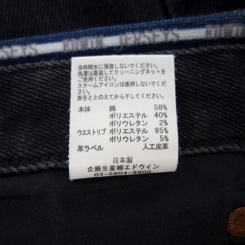 エドウイン/EDWIN ERD22 JERSEYS ジャージー ストレッチ スキニー デニム パンツ 92H22 サイズ メンズS ブラック系 ランクC (中古) : BLOWZ Y ...