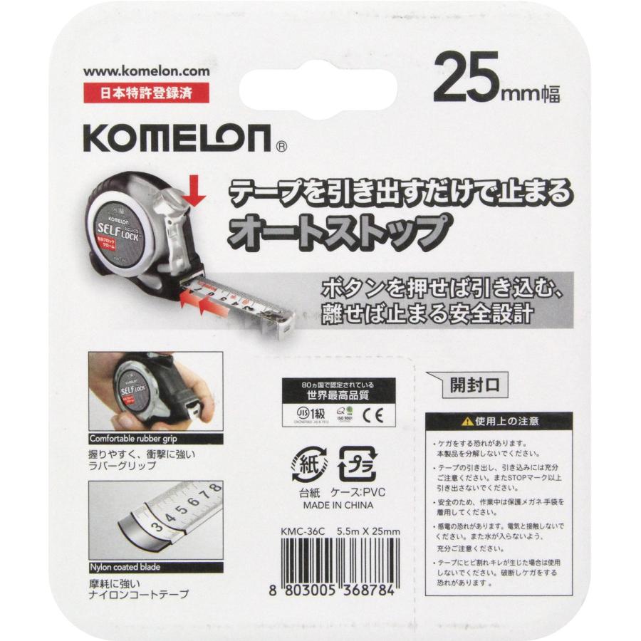 Komelon コメロン コンベックス セルフロッククローム 25 テープ幅25mm 5.5M KMC-36C : BLSグループ - 通販 - Yahoo!ショッピング