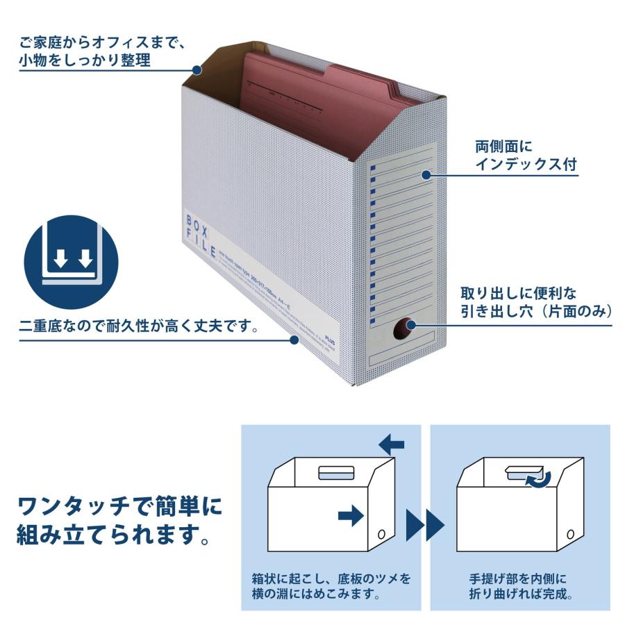 プラス ファイルボックス エコノミー 10冊 A4横 背幅100mm ブルー 553-988 : BLSグループ - 通販 - Yahoo!ショッピング